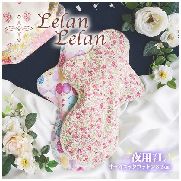 少し小さめの夜用サイズで、防水布と吸収体も入っています。サイズ感がよく使いやすいと好評です。■サイズ縦約32cm×横約8cm■素材身生地（肌面） 綿100％（エアニット・オーガニックコットン）■商品内容・一体型プチLサイズ　1枚・生産国　日...