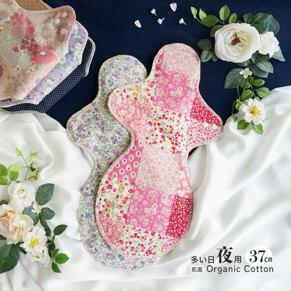 夜用として生理の時に使用します。こちらの商品単体で使用できます。■サイズ縦約37cm×横約8cm■素材身生地（肌面） オーガニックコットン100％■商品内容・一体型Lサイズ　1枚・生産国　日本・「彩の国優良ブランド品」認定商品ルランルランの...
