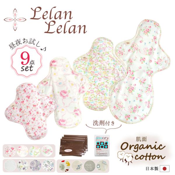 昼用も夜用も入った布ナプキンのセットです。洗剤と防臭袋も入り単品で購入するよりもお得な価格となっておりますので、お気軽にトライして頂けます♪■サイズ一体型Ｓサイズ　縦約21cm×横約19cm一体型Ｍサイズ　縦約24.5cm×横約19cm一体...