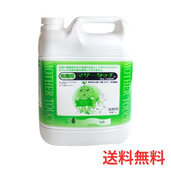 マザータッチは洗剤ですが、合成洗剤や石けんは使用しておりません。成分はミネラル水（スメクタイト、トルマリン、備長炭）、ハーブ（天然青森ヒバエキス）、EM発酵物質です。これらの使用しているものはすべて、食品もしくは食品に準ずるものです。（EM...
