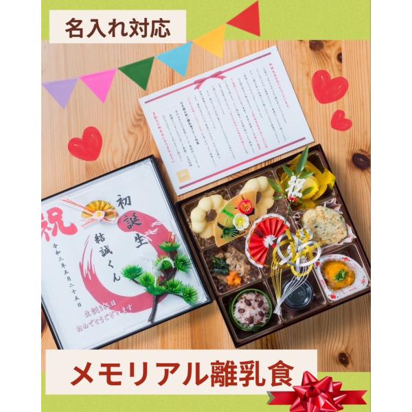 こちらの商品は、沖縄、北海道、離島への発送は承れません。ご購入いただきましてもキャンセル処理させて頂きます。1歳のお子様がすべて食べる事の出来るお祝いの離乳食です。お食事はもちろん、食後はインテリアで飾っていただいたり、１歳のお祝いで利用さ...