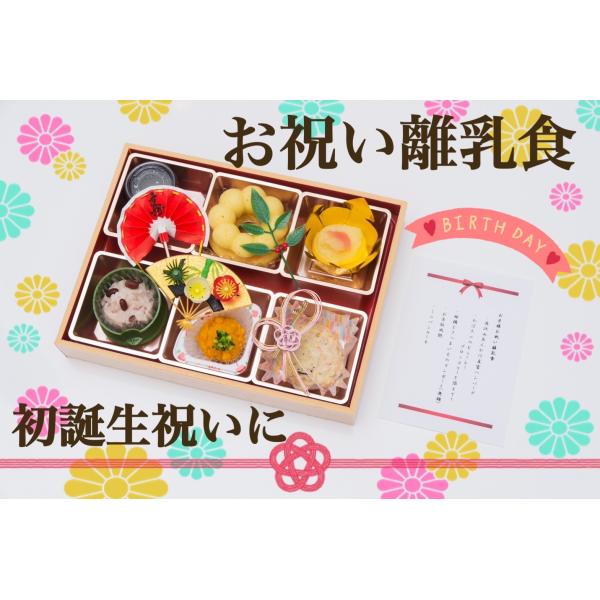 こちらの商品は、沖縄、北海道、離島への発送は承れません。万が一ご購入いただきましてもキャンセル処理させて頂きます。通常、「主役のはずのなのに何も食べれるものがない」「見栄えはいいのに結局大人が食べる」等のお声をいただき当店で試行錯誤の上出来...