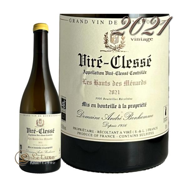 【商品名】Andre Bonhomme Vire Clesse Les Hauts des Menards 2021【蔵元】ドメーヌ・アンドレ・ボノム / Domaine Andre Bonhomme【生産地】フランス/France＞ブルゴ...
