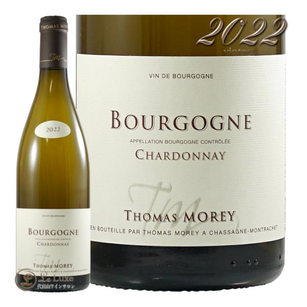 【商品名】Thomas Morey Bourgogne Chardonnay 2022【生産地】フランス/France＞ブルゴーニュ地方/Bourgogne【蔵元】ドメーヌ トマ・モレ(トーマス・モレ) / Domaine Thomas M...