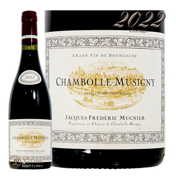 【商品名】Jacques Frederic Mugnier Chambolle Musigny 2022【蔵元】ジャック・フレデリック・ミュニエ / Jacques Frederic Mugnier【生産地】フランス/France＞ブルゴー...