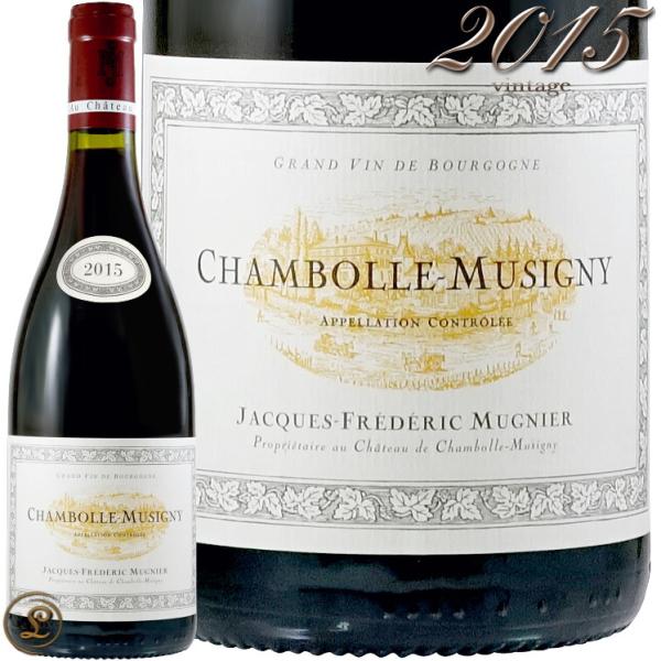 【商品名】Jacques Frederic Mugnier Chambolle Musigny 2015【蔵元】ジャック・フレデリック・ミュニエ / Jacques Frederic Mugnier【生産地】フランス/France＞ブルゴー...