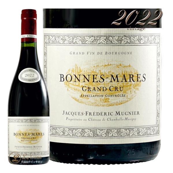 【商品名】Jacques Frederic Mugnier Bonnes Mares Grand Cru 2022【蔵元】ジャック・フレデリック・ミュニエ / Jacques Frederic Mugnier【生産地】フランス/France...