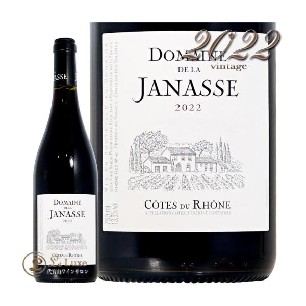 【商品名】Domaine de la Janasse Cotes du Rhone Rouge 2022【蔵元】ドメーヌ・ド・ラ・ジャナス / Domaine de la Janasse【生産地】フランス/France＞コート・デュ・ローヌ...