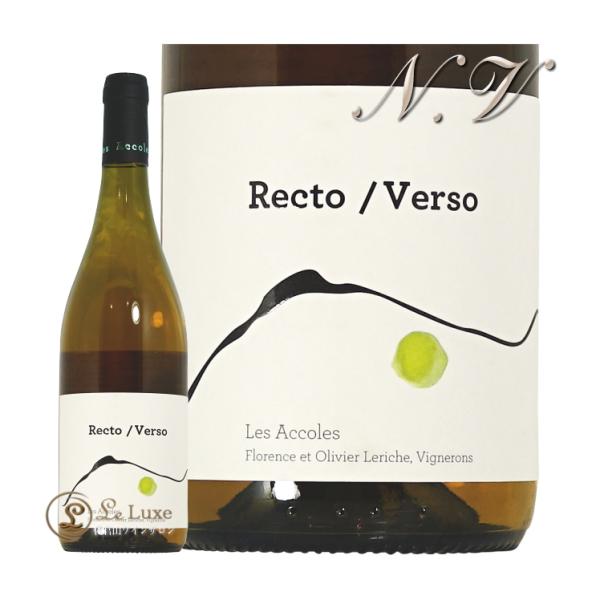 【商品名】Domaine Des Accoles Recto Verso NV 21 22【蔵元】ドメーヌ・デ・ザコル / Domaine Des Accoles【生産地】フランス/France＞アルデッシュ地方/Ardeche【格付】A....