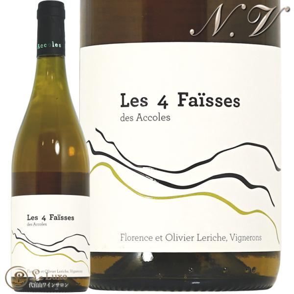 【商品名】Domaine Des Accoles Les 4 Faisses NV 21 22【蔵元】ドメーヌ・デ・ザコル / Domaine Des Accoles【生産地】フランス/France＞アルデッシュ地方/Ardeche【格付】...