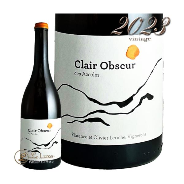 【商品名】Domaine Des Accoles Clair Obscur des Accoles 2023【蔵元】ドメーヌ・デ・ザコル / Domaine Des Accoles【生産地】フランス/France＞アルデッシュ地方/Arde...