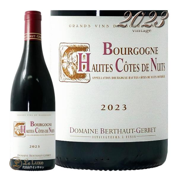 【商品名】Domaine Berthau Gerbet Bourgogne Hautes Cotes de Nuits Rouge 2023【生産地】フランス/France＞ブルゴーニュ地方/Bourgogne＞コート・ド・ニュイ地区/Co...