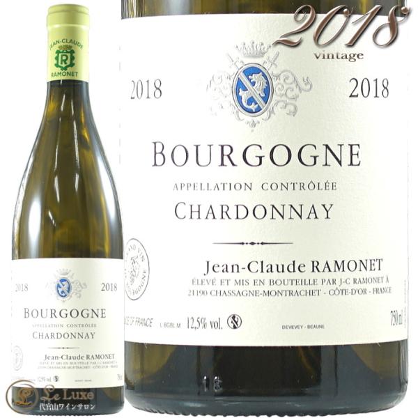 【商品名】Jean Claude Ramonet Bourgogne Chardonnay Blanc 2018【蔵元】ラモネ（ジャン・クロード・ラモネ） / Ramonet（Jean Claude Ramonet）【生産地】フランス/Fr...