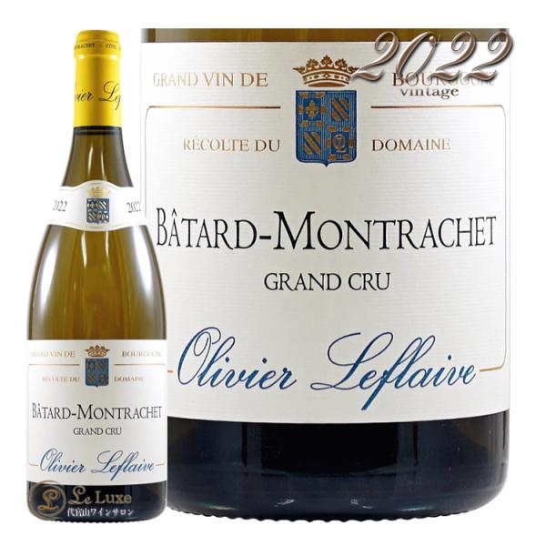 【商品名】Domaine Olivier Leflaive Batard Montrachet Grand Cru 2022【蔵元】ドメーヌ・オリヴィエ・ルフレーヴ / Domaine Olivier Leflaive【生産地】フランス/F...
