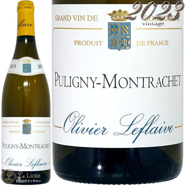 【商品名】Olivier Lefaive Puligny Montrachet 2023【蔵元】オリヴィエ・ルフレーヴ / Olivier Leflaive【生産地】フランス/France＞ブルゴーニュ地方/Bourgogne＞コート・ド・...