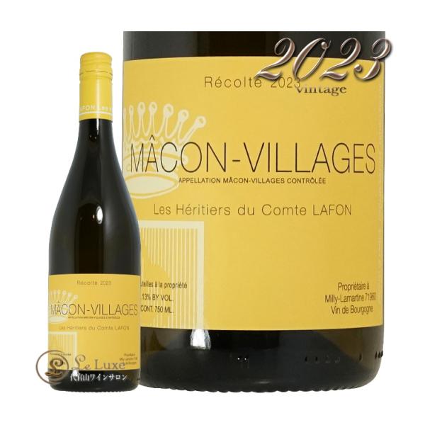 【商品名】Les Heritiers du Comte Lafon Macon Village 2024【蔵元】レ・ゼリティエール・デュ・コント・ラフォン / Les Heritiers du Comte Lafon【生産地】フランス/Fr...