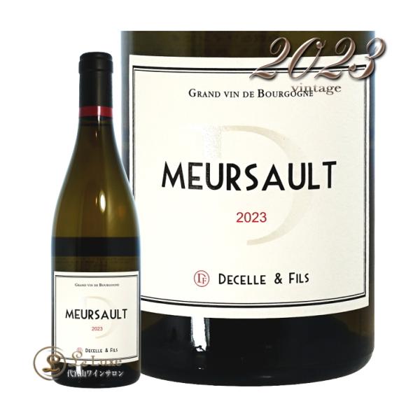 【商品名】Decelle &amp; Fils Meursault 2023【蔵元】ドメーヌ・ドゥセル・エ・フィス / Domaine Decelle &amp; Fils【生産地】フランス/France＞ブルゴーニュ地方/Bourgogn...