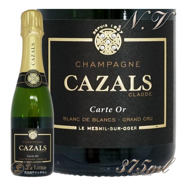 【商品名】Claude Cazals Carte Or NV Demi Half【蔵元】クロード・カザル / Claude Cazals 【生産地】フランス/France＞シャンパーニュ地方/Champagne＞コート・デ・ブラン地区/Co...