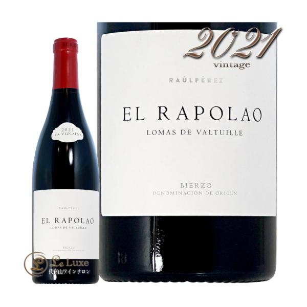 【商品名】Raul Perez La Vizcaina El Rapolao 2021【蔵元】ラウル・ペレス / Raul Perez【生産地】スペイン/Spain＞カスティーリャ・イ・レオン州/Castilla Y Leon＞ビエルソ/B...