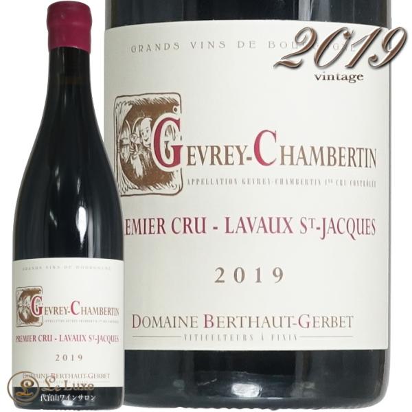 【商品名】Domaine Berthau Gerbet Gevrey Chambertin 1er Cru Lavaux Saint Jacques 2020【生産地】フランス/France＞ブルゴーニュ地方/Bourgogne＞コート・ド...