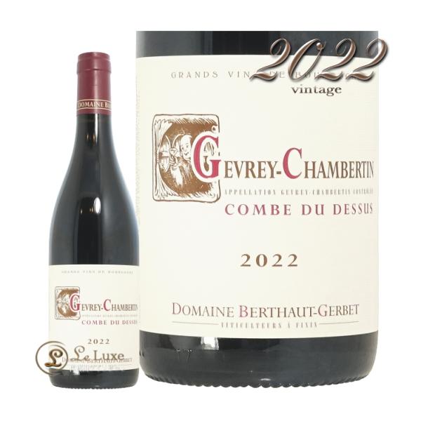 【商品名】Berthau Gerbet Gevrey Chambertin Combe du Dessus 2022【生産地】フランス/France＞ブルゴーニュ地方/Bourgogne＞コート・ド・ニュイ地区/Cote de Nuits＞...