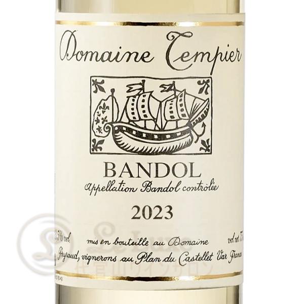 【商品名】Domaine Tempier Bandol Blanc 2024【蔵元】ドメーヌ・タンピエ / Domaine Tempier【生産地】フランス/France＞プロヴァンス地方/Provence【格付】A.O.C バンドール /...