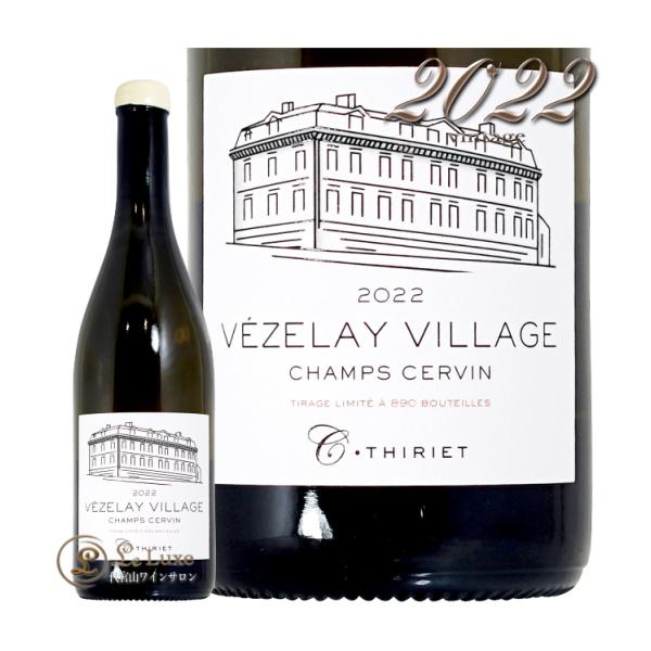 【商品名】Camille Thiriet Vezelay Village Champs Cervin Blanc 2022【蔵元】ドメーヌ・カミーユ・ティリエ / Domaine Camille Thiriet【生産地】フランス/Franc...