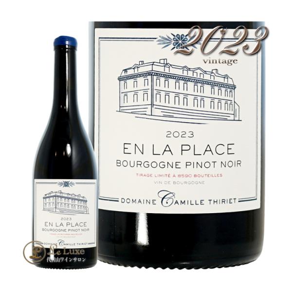 【商品名】Camille Thiriet Bourgogne Pinot Noir En La Place 2023【蔵元】ドメーヌ・カミーユ・ティリエ / Domaine Camille Thiriet【生産地】フランス/France＞ブ...