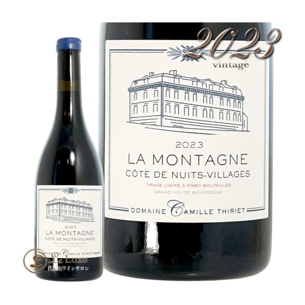 【商品名】amille Thiriet Cote de Nuits Villages La Montagnes Rouge 2023【蔵元】ドメーヌ・カミーユ・ティリエ / Domaine Camille Thiriet【生産地】フランス/...