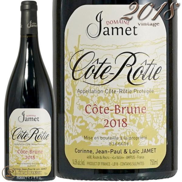 【商品名】Domaine Jamet Cote Rotie Rouge Cote Brune 2018【蔵元】ドメーヌ・ジャメ  / Domaine Jamet 【生産地】フランス/France＞コート・デュ・ローヌ地方/Cotes du ...