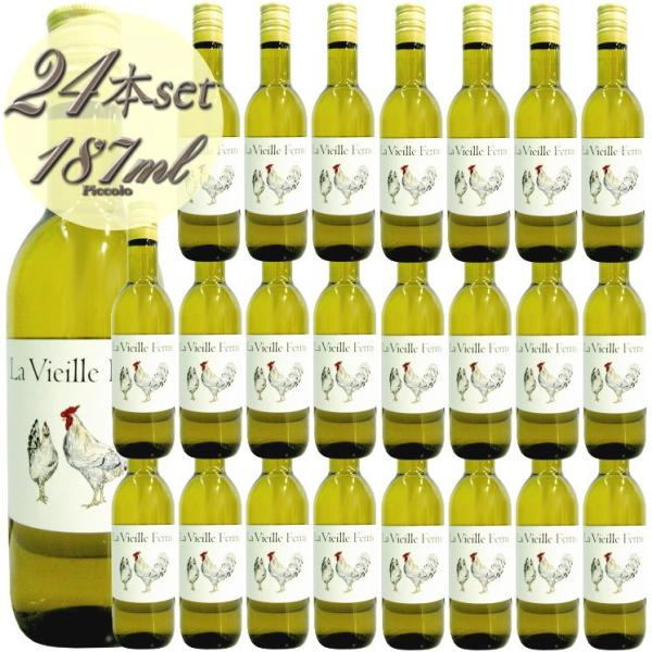 ■‥━…‥‥…━…‥■□┓187ml×24本┗┛━…‥‥…━…‥■ピッコロサイズ24本セット━━━━━━━━━━━━【商品名】Famille Perrin  La Vieille Ferme blanc Quater Piccolo【蔵元】...