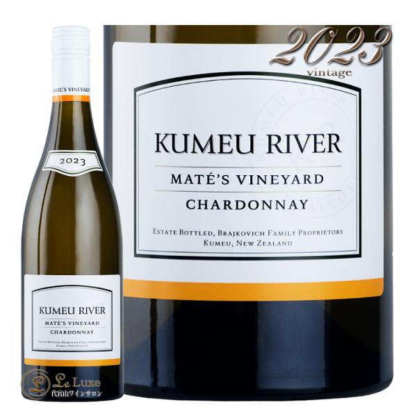 【商品名】Kumeu River Mate’s Vineyard Chardonnay 2023【蔵元】クメウ・リヴァー / Kumeu River【生産地】ニュージーランド/New Zealand＞オークランド/Auckland＞クメウ地...