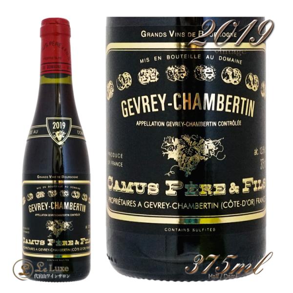 【商品名】Domaine Camus Pere &amp; Fils Gevery Chambertin Half/Demi 2019【蔵元】ドメーヌ・カミュ・ペール・エ・フィス / Domaine Camus Pere &amp; Fil...