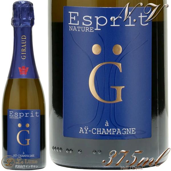 【商品名】Henri Giraud Esprit Nature G half size NV【蔵元】アンリ・ジロー / Henri Giraud【生産地】フランス/France＞シャンパーニュ地方/Champagne＞ヴァレ・ド・ラ・マルヌ...