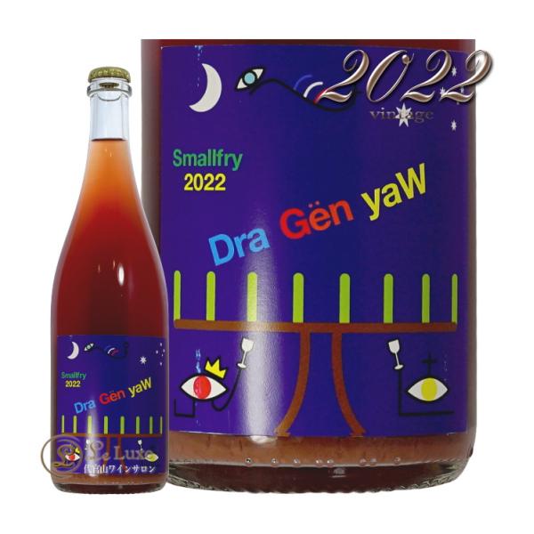 【商品名】Smallfry Dra Gen yaW 2022【蔵元】 スモールフライ・ワインズ ( ウェイン・アーレンズ ) / Smallfly wines ( Wayne Ahrens )【生産地】オーストラリア/Australia＞南...
