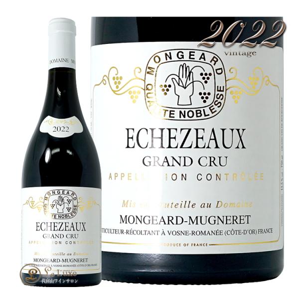 【商品名】Mongeard Mugneret Echezeaux Grand Cru 2022【蔵元】モンジャール・ミュニュレ / Mongeard Mugneret【生産地】フランス/France＞ブルゴーニュ地方/Bourgogne＞コ...