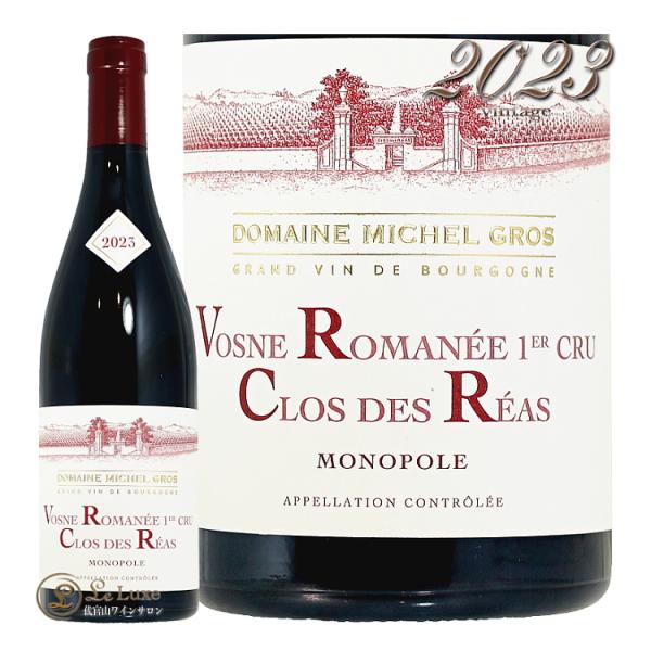 【商品名】Michel Gros Vosne Romanee 1er Cru Clos des Reas Monopole 2023【生産地】フランス/France＞ブルゴーニュ地方/Bourgogne＞コート・ド・ニュイ地区/Cote d...