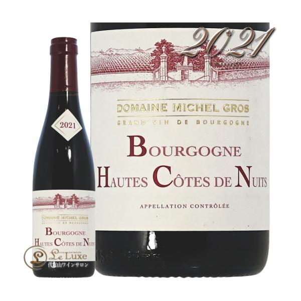 【商品名】Michel Gros Bourgogne Hautes Cotes de Nuits Rouge 2022【生産地】フランス/France＞ブルゴーニュ地方/Bourgogne＞コート・ド・ニュイ地区/Cote de Nuits...