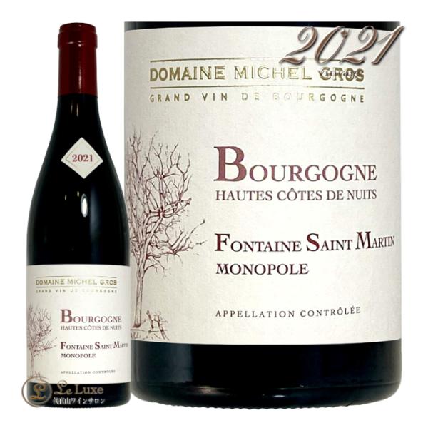 【商品名】Michel Gros Bourgogne Hautes Cotes de Nuits Fontaine St Martin Rouge 2022【生産地】フランス/France＞ブルゴーニュ地方/Bourgogne＞コート・ド・...
