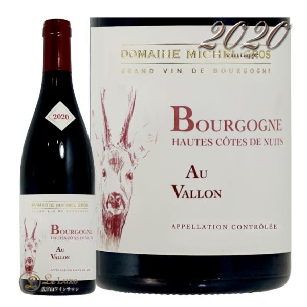 【商品名】Michel Gros Bourgogne Hautes Cotes de Nuits au Vallon Rouge 2022【生産地】フランス/France＞ブルゴーニュ地方/Bourgogne＞コート・ド・ニュイ地区/Cot...