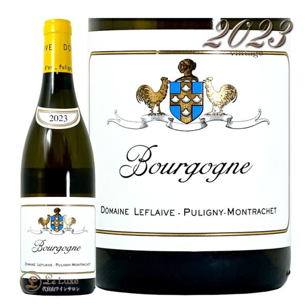 【商品名】Domaine Leflaive Bourgogne Blanc 2023【生産地】フランス/France＞ブルゴーニュ地方/Bourgogne【蔵元】ドメーヌ・ルフレーヴ / Domaine Leflaive【格付】A.O.C ...