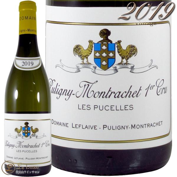 【商品名】Domaine Leflaive Puligny Montrachet 1er Cru Les Pucelles 2019【蔵元】ドメーヌ・ルフレーヴ / Domaine Leflaive【生産地】フランス/France＞ブルゴー...