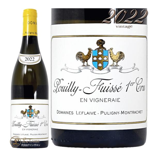 【商品名】Domaine Leflaive Pouilly Fuisse 1er Cru en Vigneraie 2022【蔵元】ドメーヌ・ルフレーヴ / Domaine Leflaive【生産地】フランス/France＞ブルゴーニュ地方...