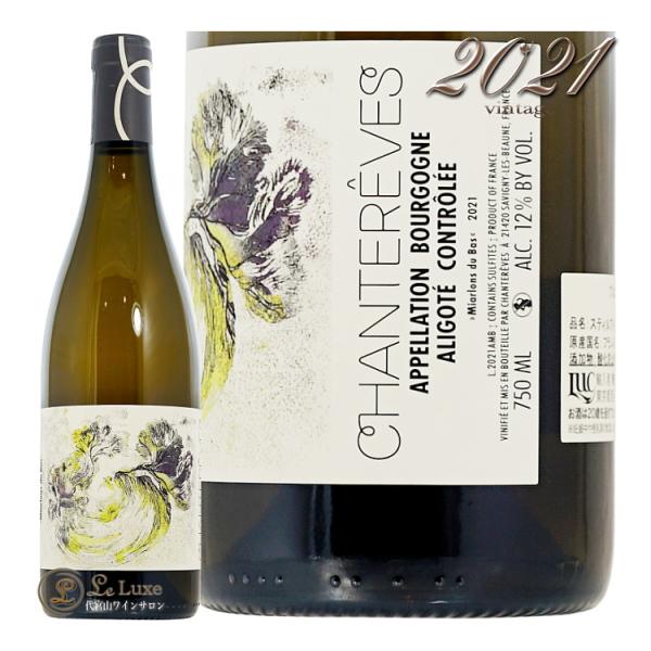 【商品名】Chantereves Bourgogne Aligote Miarlons du Bas 2021【蔵元】シャントレーヴ / Chantereves【生産地】フランス/France＞ブルゴーニュ地方/Bourgogne【格付】A...