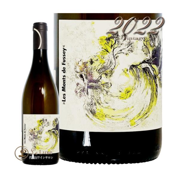 【商品名】Chantereves Bourgogne Bourgogne Aligote Les Monts de Fussey 2022【蔵元】シャントレーヴ / Chantereves【生産地】フランス/France＞ブルゴーニュ地方/...