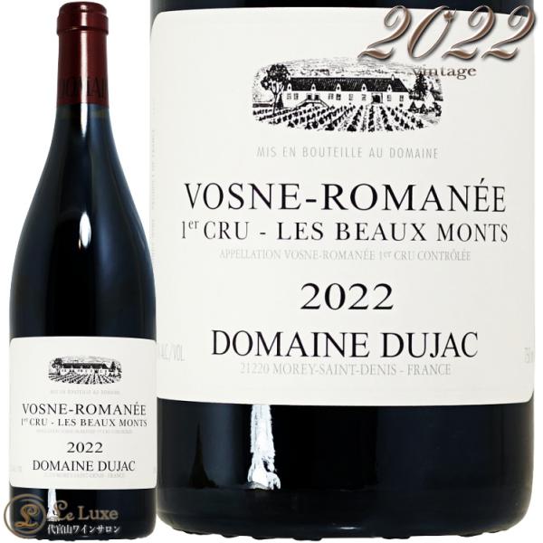 【商品名】Domaine Dujac Vosne Romanee 1er Cru Les Beaux Monts 2022【蔵元】ドメーヌ・デュジャック / Domaine Dujac【生産地】フランス/France＞ブルゴーニュ地方/Bo...