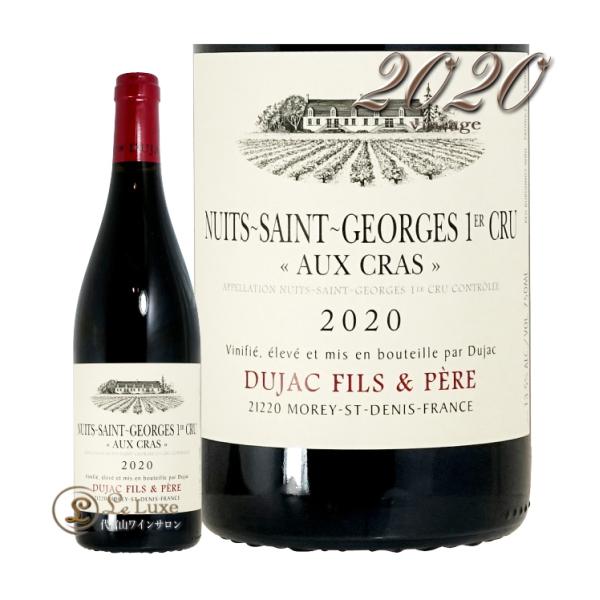 【商品名】Dujac Fils et Pere Nuits Saint Georges 1er Cru Aux Cras 2020【蔵元】デュジャック・フィス・エ・ペール /  Dujac Fils et Pere【生産地】フランス/Fra...