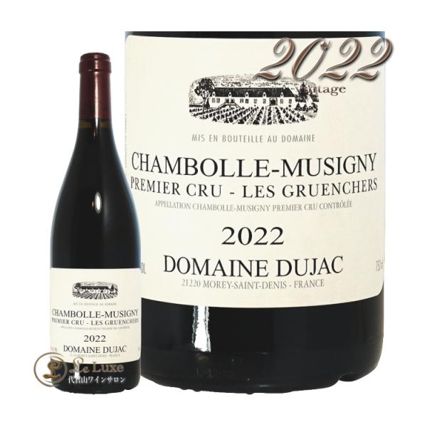 【商品名】Domaine Dujac Chambolle Musigny 1er Cru Les Gruenchers 2022【蔵元】ドメーヌ・デュジャック / Domaine Dujac【生産地】フランス/France＞ブルゴーニュ地方...