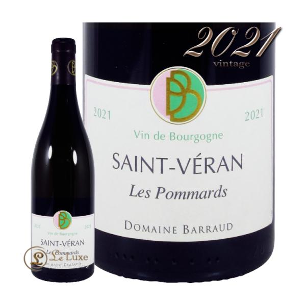 【商品名】Domaine Barraud Saint Veran Les Pommards 2021【蔵元】ドメーヌ・バロー / Domaine Barraud【生産地】フランス/France＞ブルゴーニュ地方/Bourgogne＞マコネー...