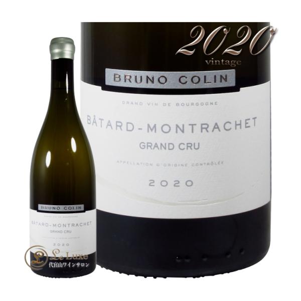 【商品名】Bruno Colin Batard Montrachet Grand Cru 2020【蔵元】ブリュノ・コラン / Bruno Colin【生産地】フランス/France＞ブルゴーニュ地方/Bourgogne＞コート・ド・ボーヌ...
